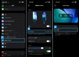 【iOS26.1】アップデート内容と変更点の詳細、不具合や評判について | SBAPP