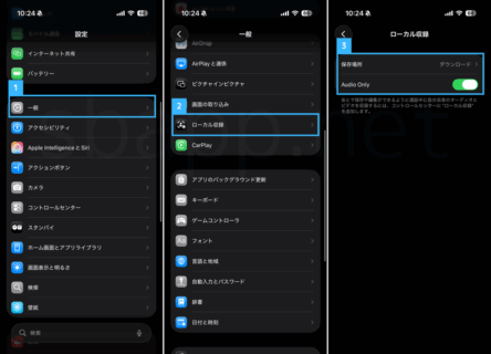 【iOS26.1】アップデート内容と変更点の詳細、不具合や評判について | SBAPP