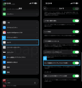 【iOS26.1】アップデート内容と変更点の詳細、不具合や評判について | SBAPP