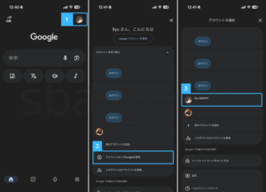 Googleアプリ「エラーが発生しました」で検索できない不具合が発生（iOS版・2025年11月） | SBAPP
