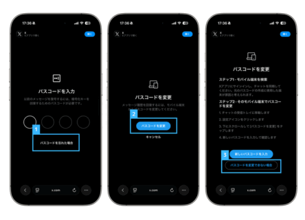 【X】DMのパスコードを忘れた？変更とリセット方法を解説（2025年12月） | SBAPP