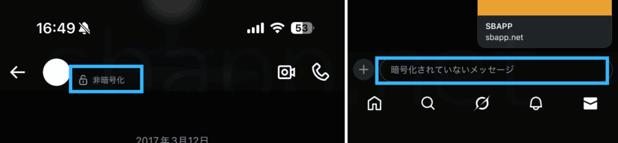 【X】パスコード作成でDMは消える？リセットで消えるケースを解説（2025年12月） | SBAPP