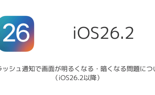 【iPhone】「デバイスでコンテンツ制限が有効になっている」表示の原因と対処法（iOS26以降） | SBAPP