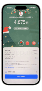 【SMS】「携帯番号11月4,875円料金引落失敗、PayPay請求書払い」詐欺の詳細と対処 | SBAPP