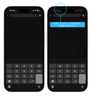 【YouTube】検索バーが反応しない？ペーストや検索できない問題について（iOS版・2025年12月） | SBAPP