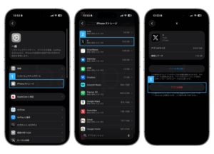 【X】「x.comまたは公式Xアプリを使用してください」エラーでログインできない時の対処 | SBAPP